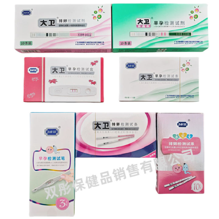David: early pregnancy test strip, ovulation semi-quantitative test ...