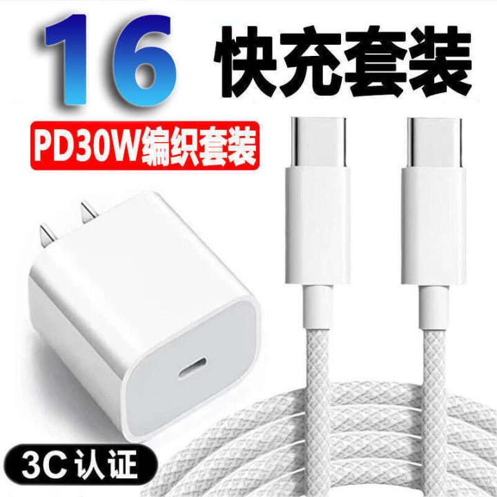 PD30W Compatible with Apple 15 Charger iPhone 16 Mobile Phone Fast ...