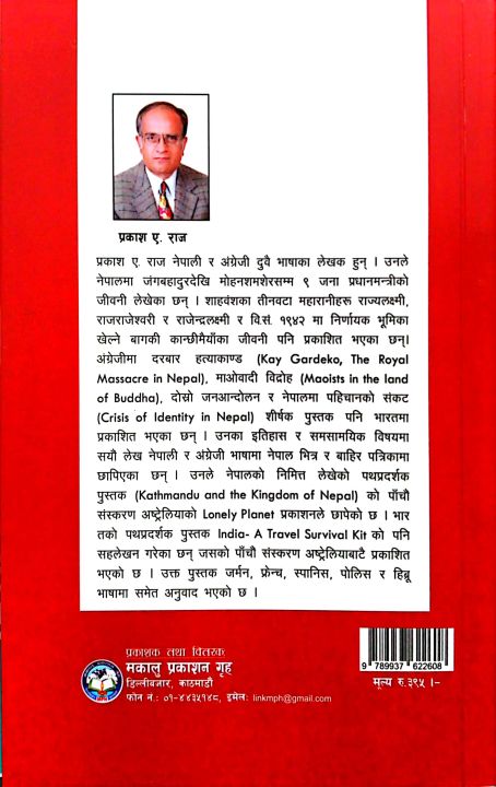 Rana Pradhanmantriharuko Jibani by Prakash A. Raj | Daraz.com.np