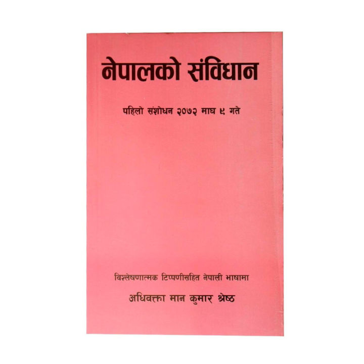 Nepal Ko Sambidhan-Adhibakta Man Kumar Shrestha | Daraz.com.np