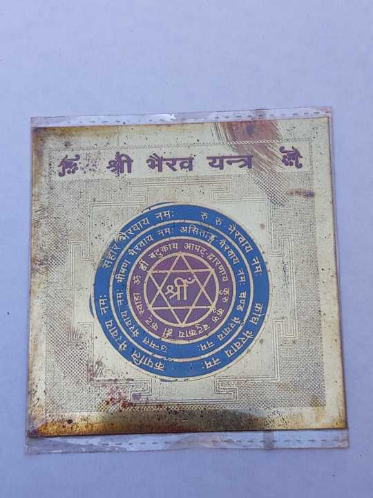 Shree Vairab Yantra - with All The Deities of Wealth and Prosperity ...