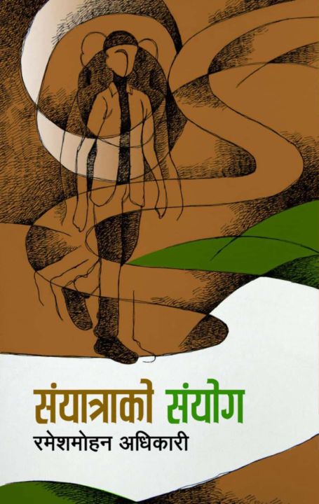 Samyatrako Samyog By Ramesh Mohan Adhikari | Daraz.com.np
