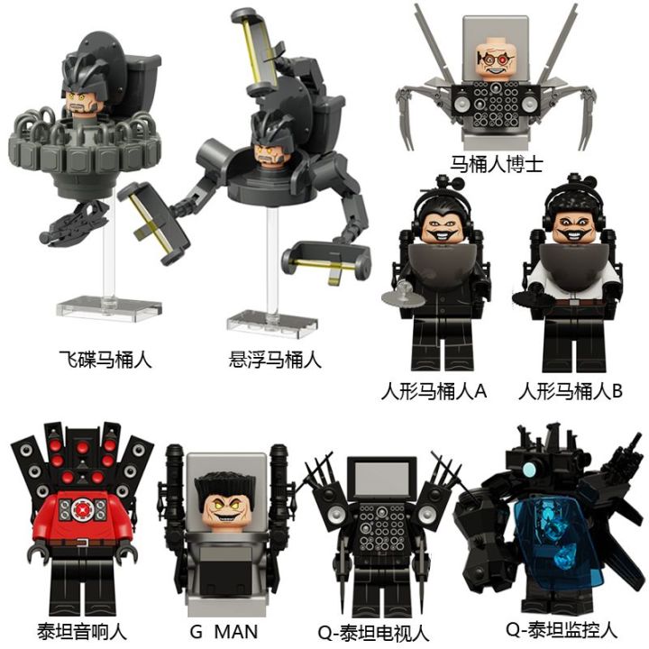 Compatible with LEGO Floating Toilet Man VS Monitor Man Titan TV Man ...
