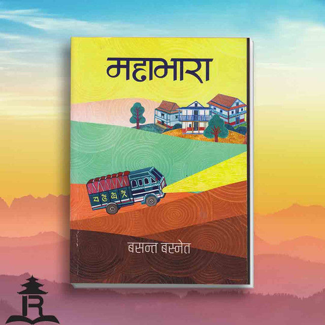 Mahabhara (PB) - Basanta Basnet | Daraz.com.np