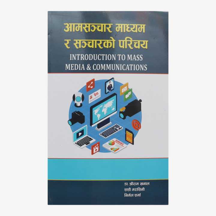 Introduction to Mass Media And Communications | Daraz.com.np