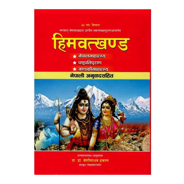 Himavat Khanda in Sanskrit And Nepali | Daraz.com.np