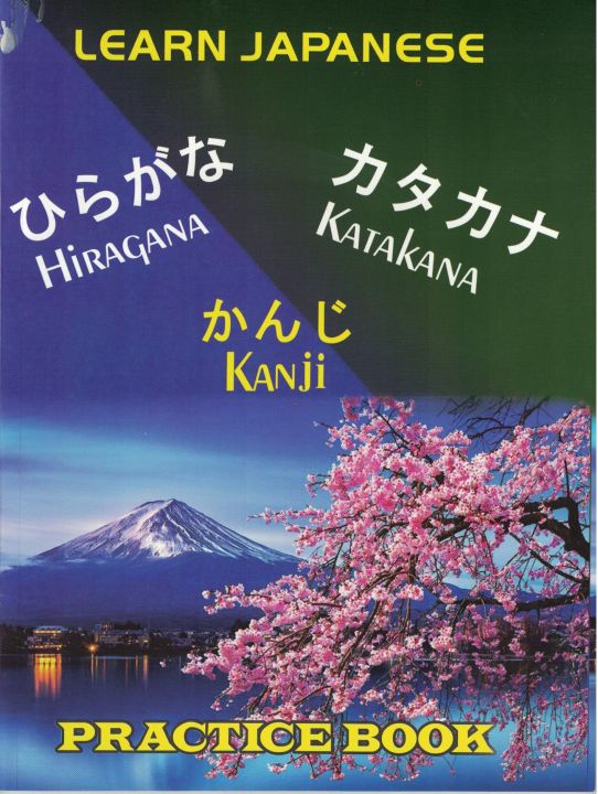 Learn Japanese ( Hiragana, Katakana ) Kanji Practic Book | Daraz.com.np