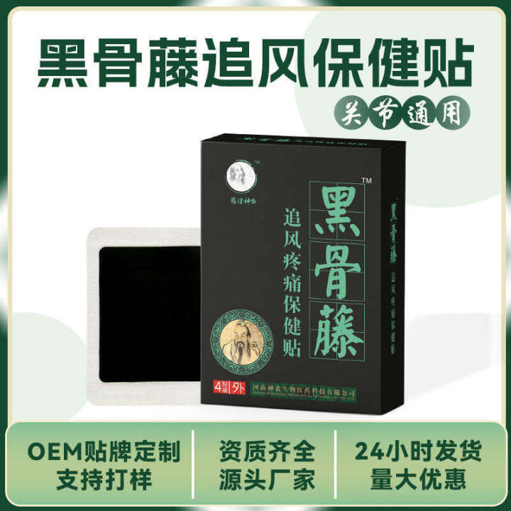 Yujian Shennong Pain Relief Mugwort Knee Cervical Spine Lumbar Old ...