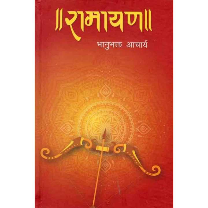 Phulchowki Books Ramayan By Bhanubhakta Acharya | Daraz.com.np