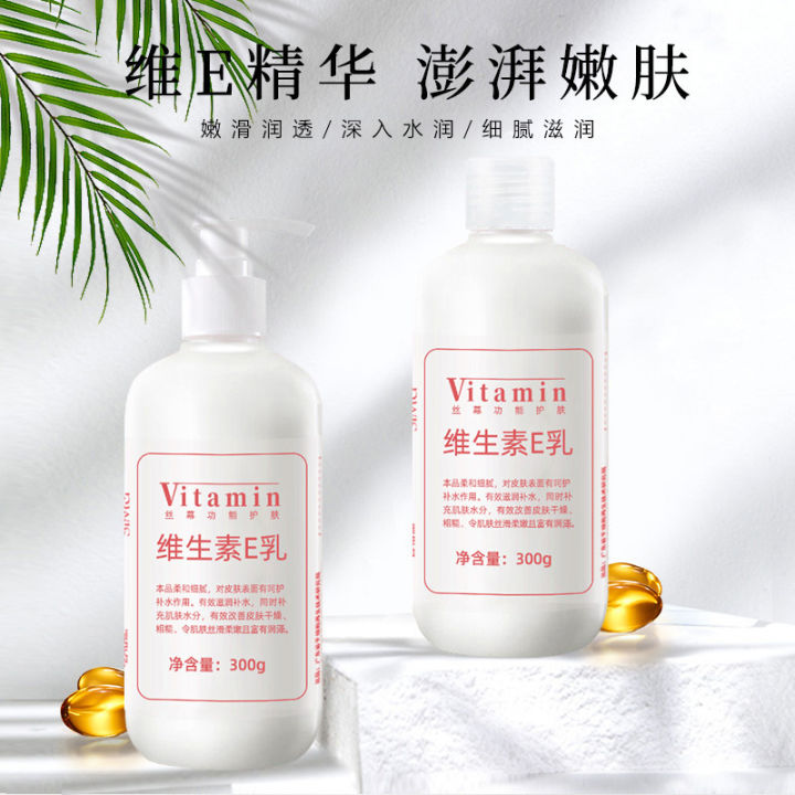 Silk Curtain E Milk 300ml Emollient Emulsion Large Bottle Body Lotion ...