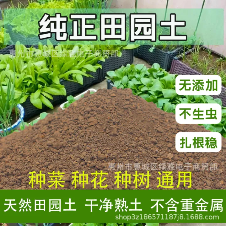 High-quality pastoral soil, black soil, loess, sandy soil, nutrient ...