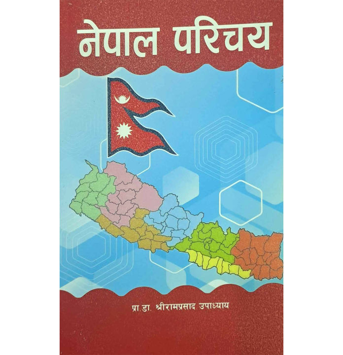 Nepal Parichaya by Shreeram Prasad Upadhyaya | Daraz.com.np