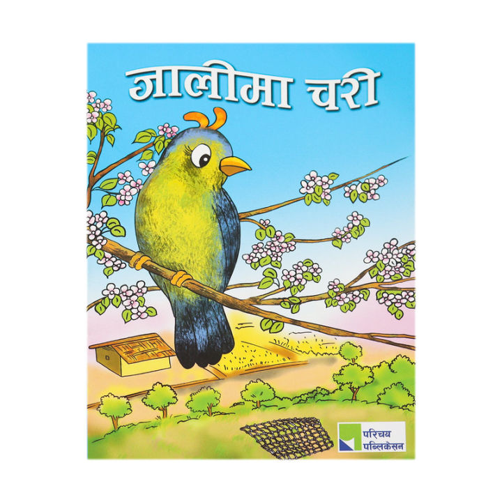 Jalima Chari By Yashu Shrestha | Daraz.com.np