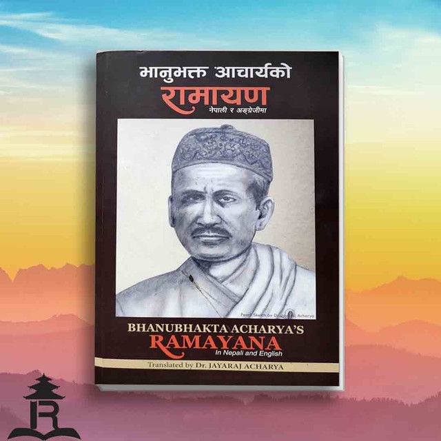Bhanubhakta Acharyako Ramayan - Bhanubhakta Acharya | Daraz.com.np