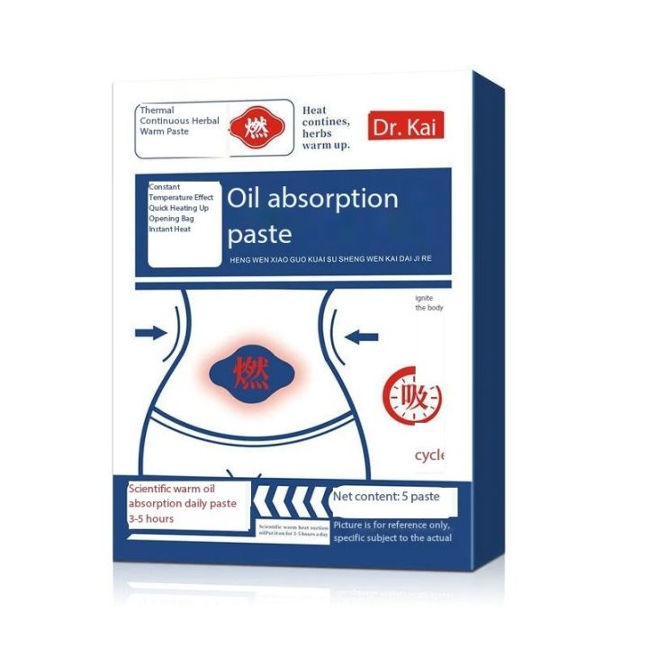 1 Pack = 5 Patches Quick Slimming Patch Belly Slim Patch Abdomen ...