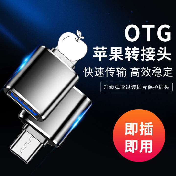 【Regret for not using it earlier】Suitable for Apple OTG adapter ipadu ...