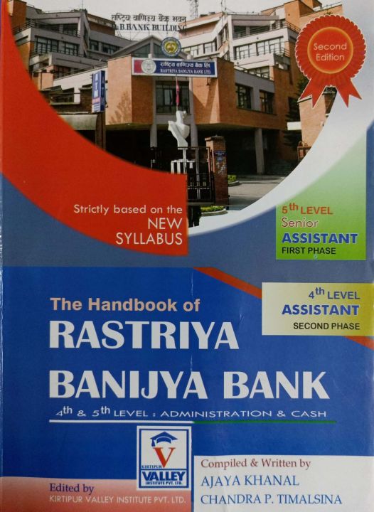 Rastriya Banijya Bank 2nd Paper Written Exam Book - English Medium (New ...