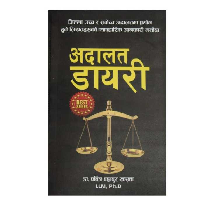 Adalat Diary | Daraz.com.np: Buy Online at Best Prices in Nepal | Daraz ...