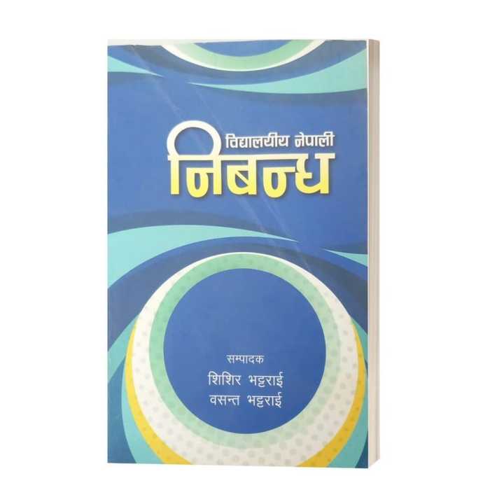 Bidhyalayea Nepali Nibandha Hpdc-10372 | Daraz.com.np