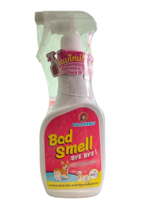 BEARING Bad Smell Bye Bye Spray (600 ml) | Daraz.com.np