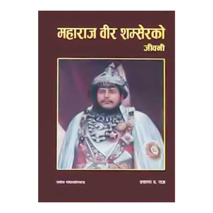 Maharaj Bir Shamsher ko Jeevani - Prakash A. Raj | Daraz.com.np