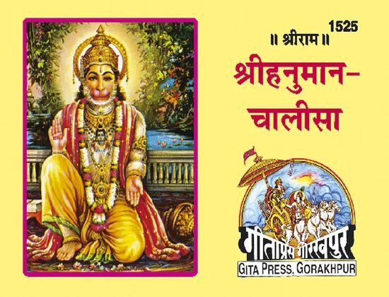 Pocket Hanuman Chalisa l Mini Hanuman chalisa | Daraz.com.np
