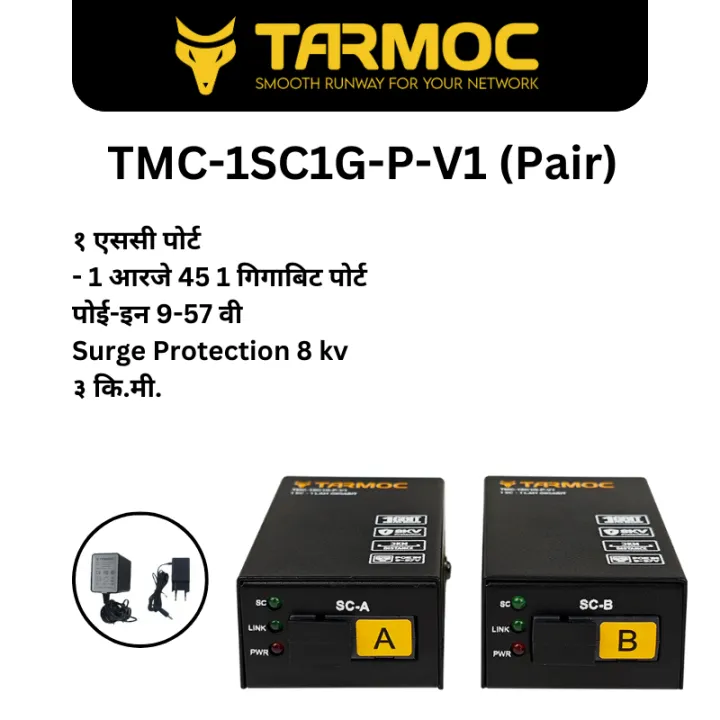 Tarmoc TMC-1SC1G-P-V1 3KM Lighting Protection Media Converter Optical ...
