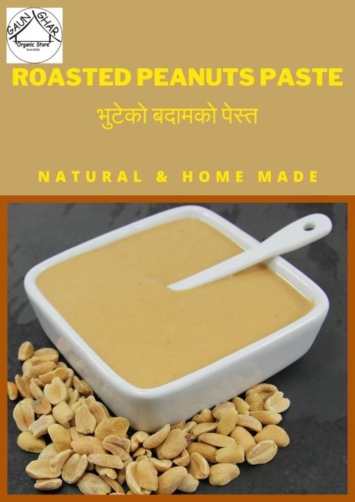 Roasted Peanuts Paste 500 gm | Daraz.com.np