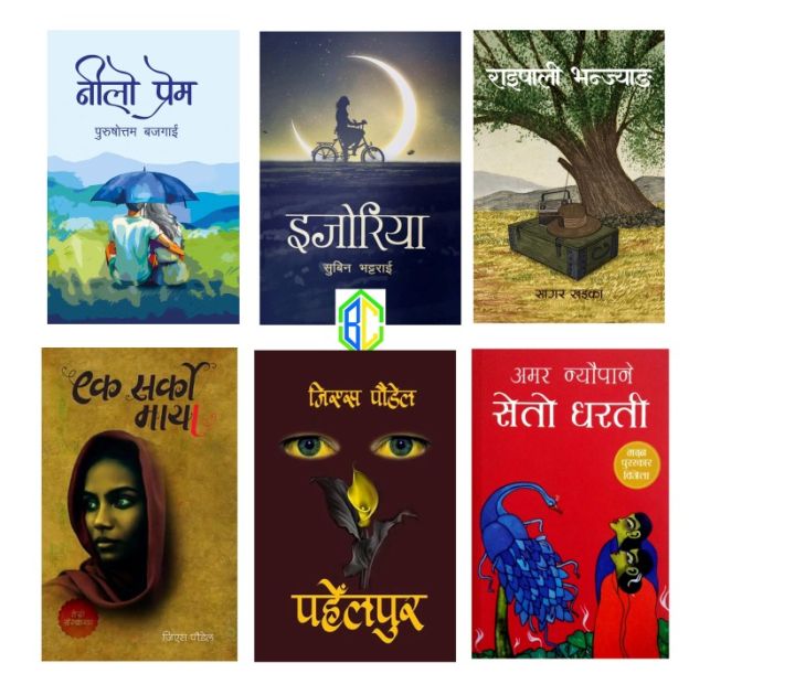 6 Best Nepali Novels (Nilo Prem, Raipali Bhanjyang, Ijoriya, Ek Sarko ...