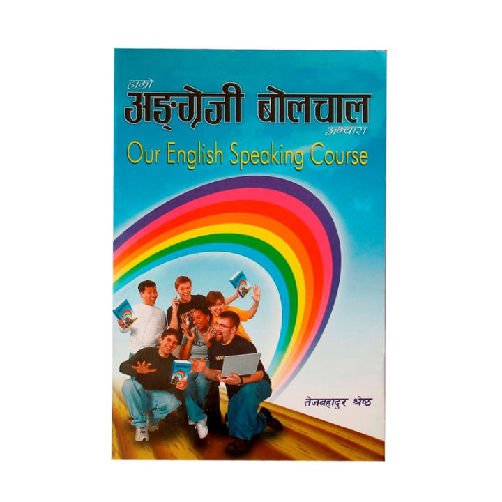 Our English Speaking Course By Tej Bahadur Shrestha | Daraz.com.np