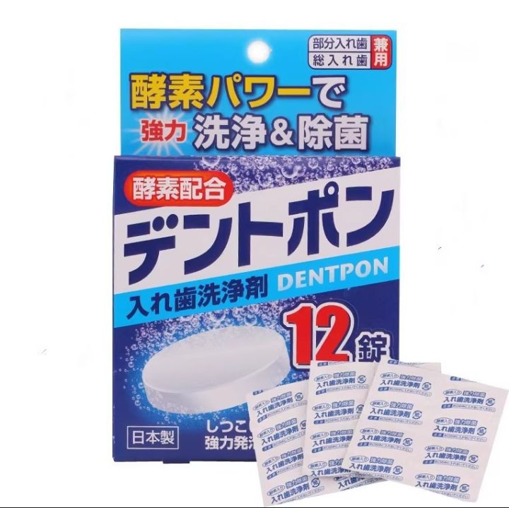 Japan imported denture cleaner sterilization and disinfection cleaner ...