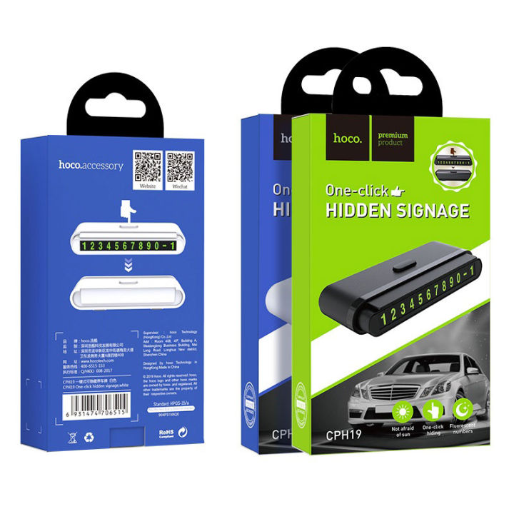 In-car hidden signage “CPH19 One-click” | Daraz.com.np
