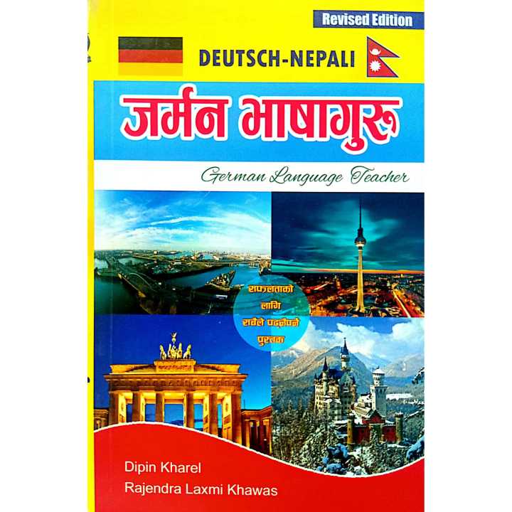 German Language Teacher Book | Daraz.com.np