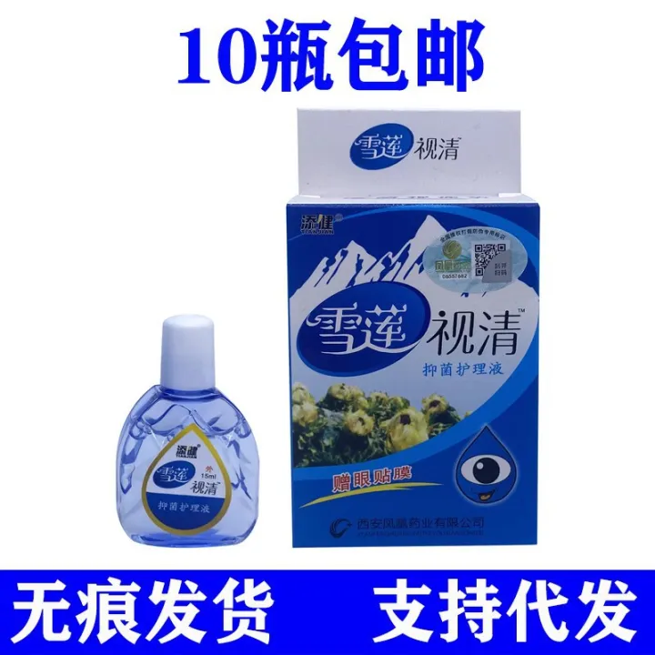 Tim Jian Snow Lotus Eye Drops Eye Drops Tim Jian Eye Drops | Daraz.com.np