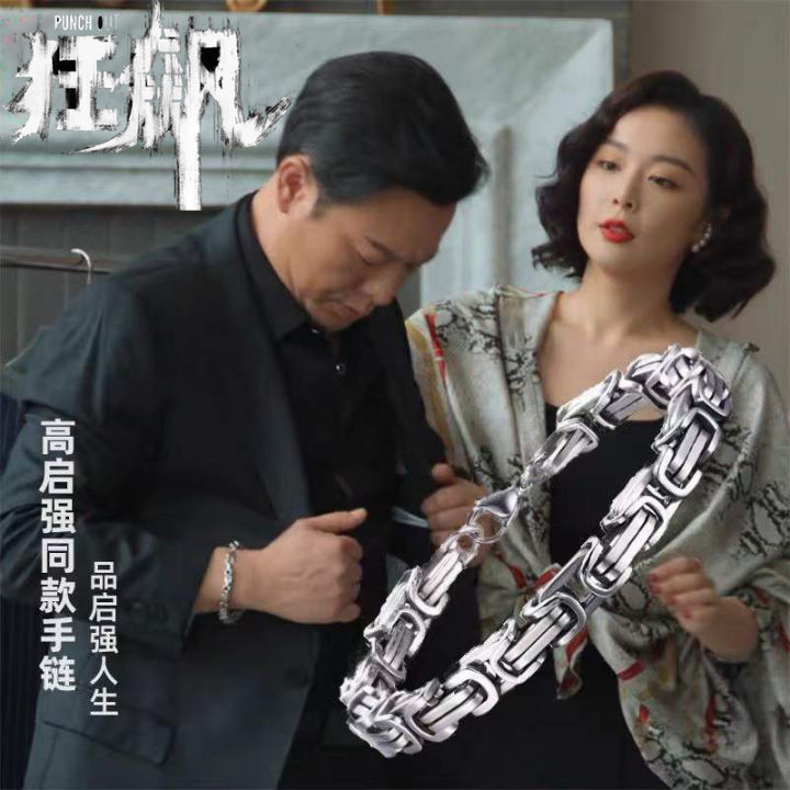 Hurricane Gao Qiqiang, the same bracelet, niche personality imperial ...