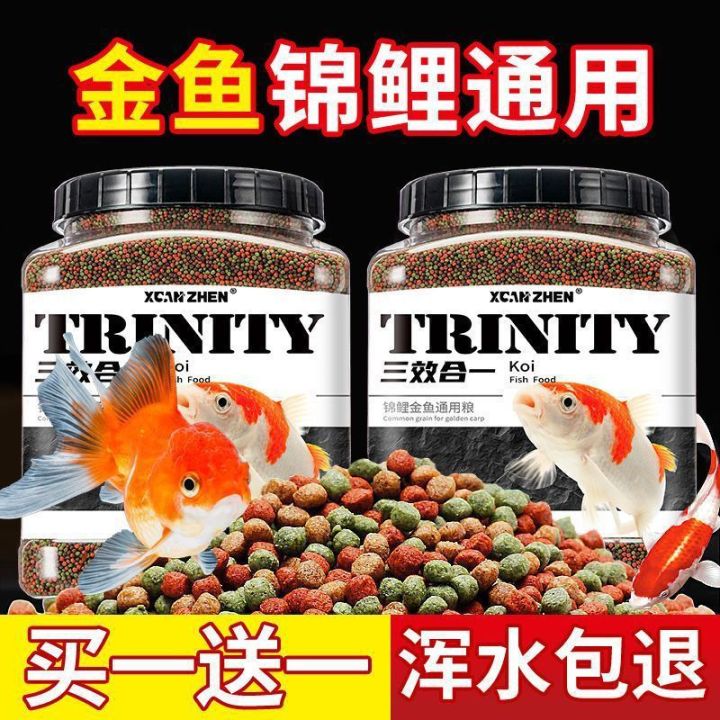 Koi fish feed, fish food, carp special small particle goldfish feed ...