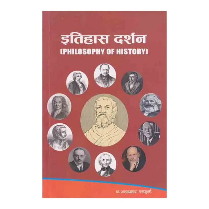 Itihas Darshan - Jagat Prasad Parajuli | Daraz.com.np