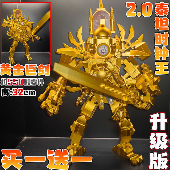 Titan Clock Man 2.0 Giant Surveillance Person VS Titan TV Man Golden ...