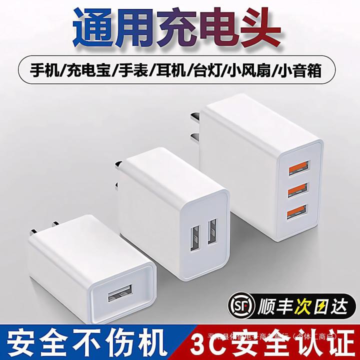 【National Standard Certification】USB charging head, multi-port ...