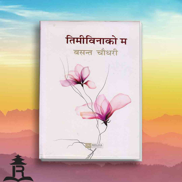 Timibinako Ma - Basanta Chaudhari | Daraz.com.np