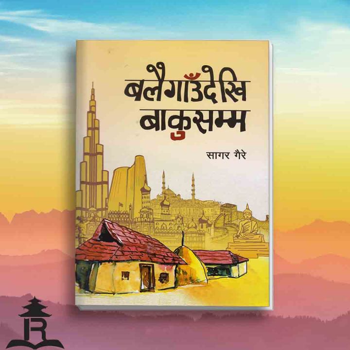 Balaigaudekhi Bakusamma - Sagar Gaire | Daraz.com.np