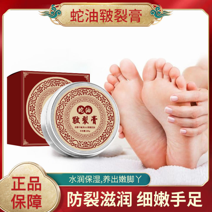 Qianzi Snake Oil Chapped Cream: Moisturizing, anti-cracking ...