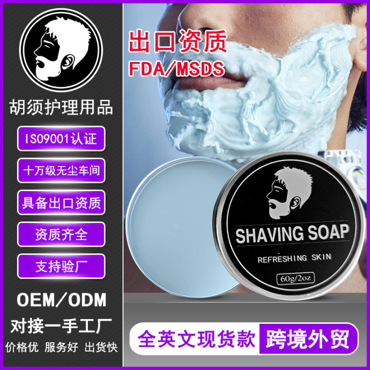 Men's shaving cream, softening cream, factory, eucalyptus, mint, beard ...