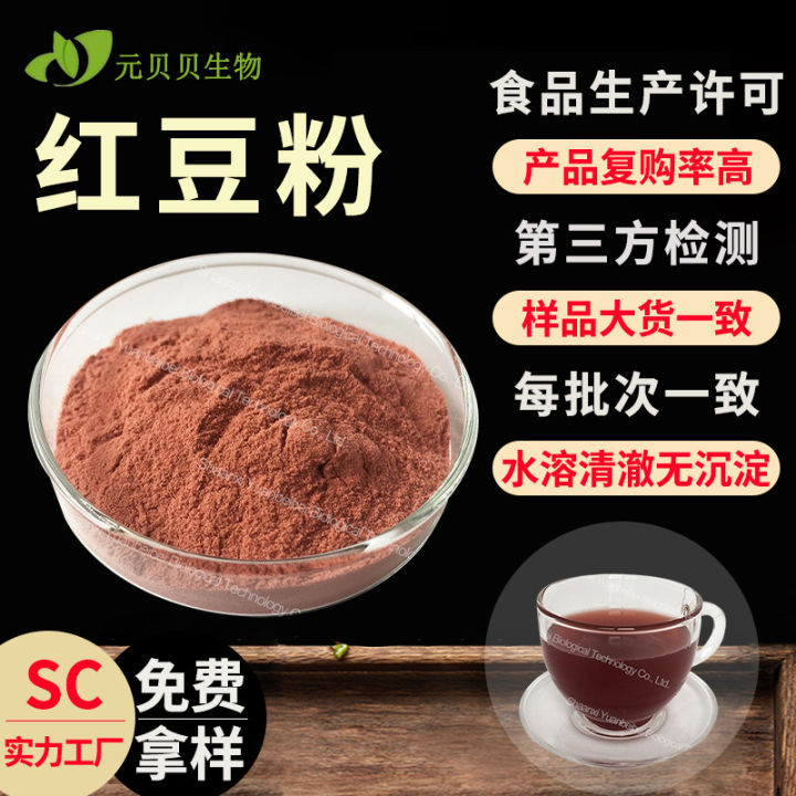 SC strength factory free sample of red bean powder, solid beverage raw ...