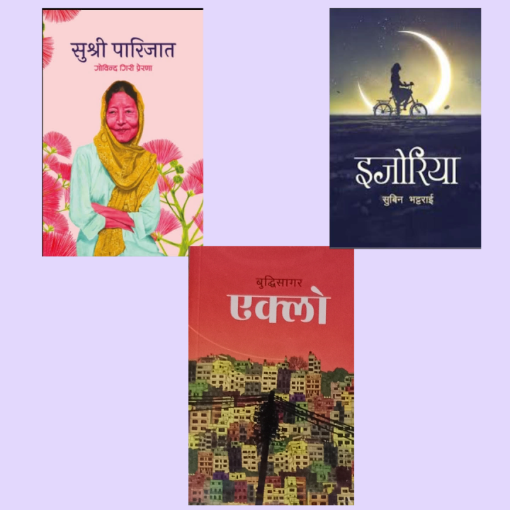 Sushree Parijat+Eklo+ijoriya | Daraz.com.np