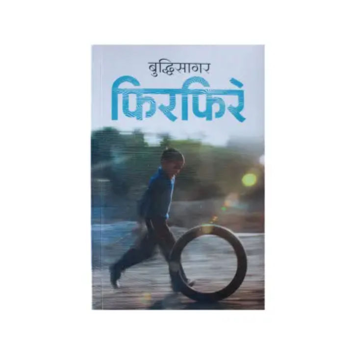 Phirphire By Buddhisagar | Daraz.com.np