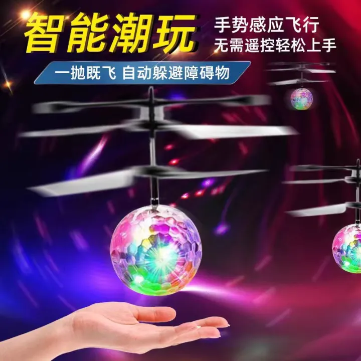 Douyin with the same induction flying ball, transparent crystal ball ...