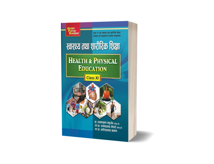 Health & Physical Education Class-11 | Daraz.com.np