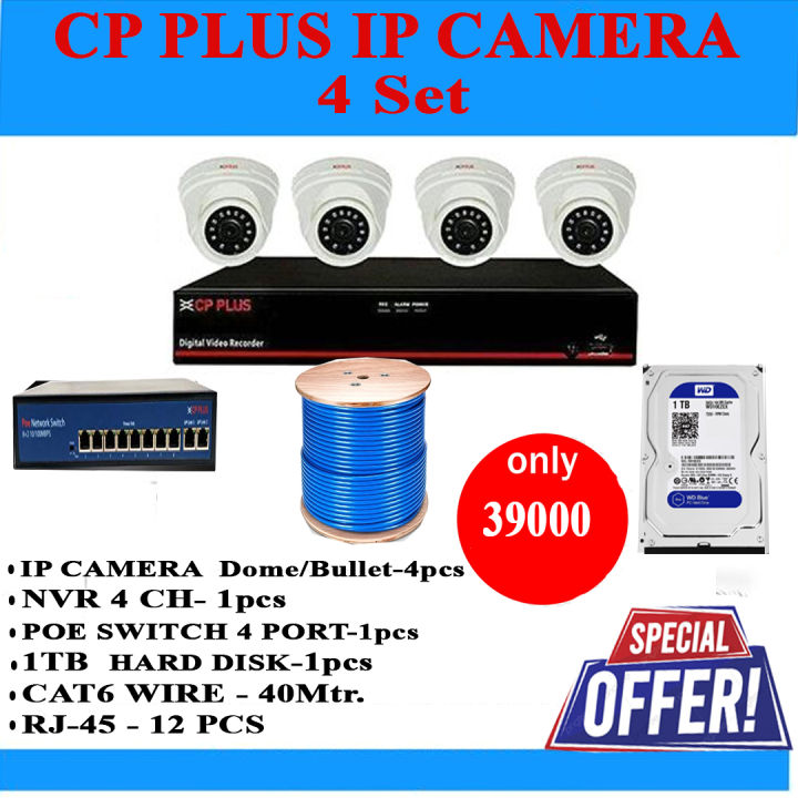 CCTV IP Camera offer | Daraz.com.np