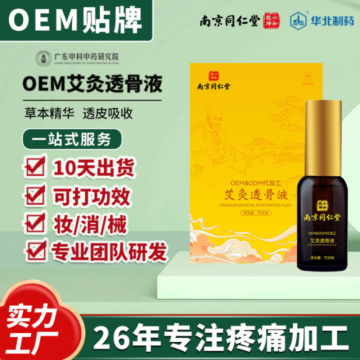 Bone Penetration, Muscle and Bone Health Solution, Moxibustion, Waist ...